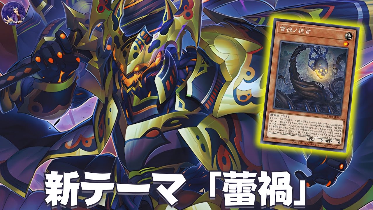 Insect, Reptile and Plant 🔥 !! Raika DECK ! Testing NEW THEME - YGOPRO ...