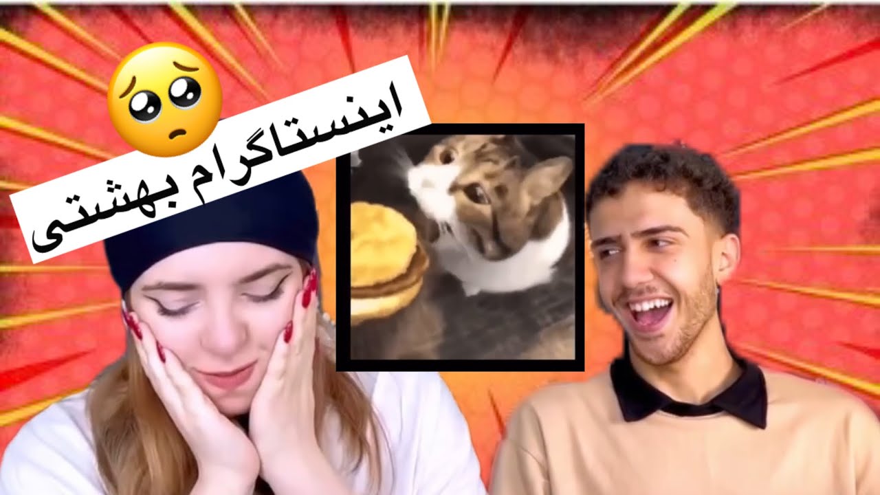 بهترین ویدیو های اینستاگرامپارت دوم Youtube