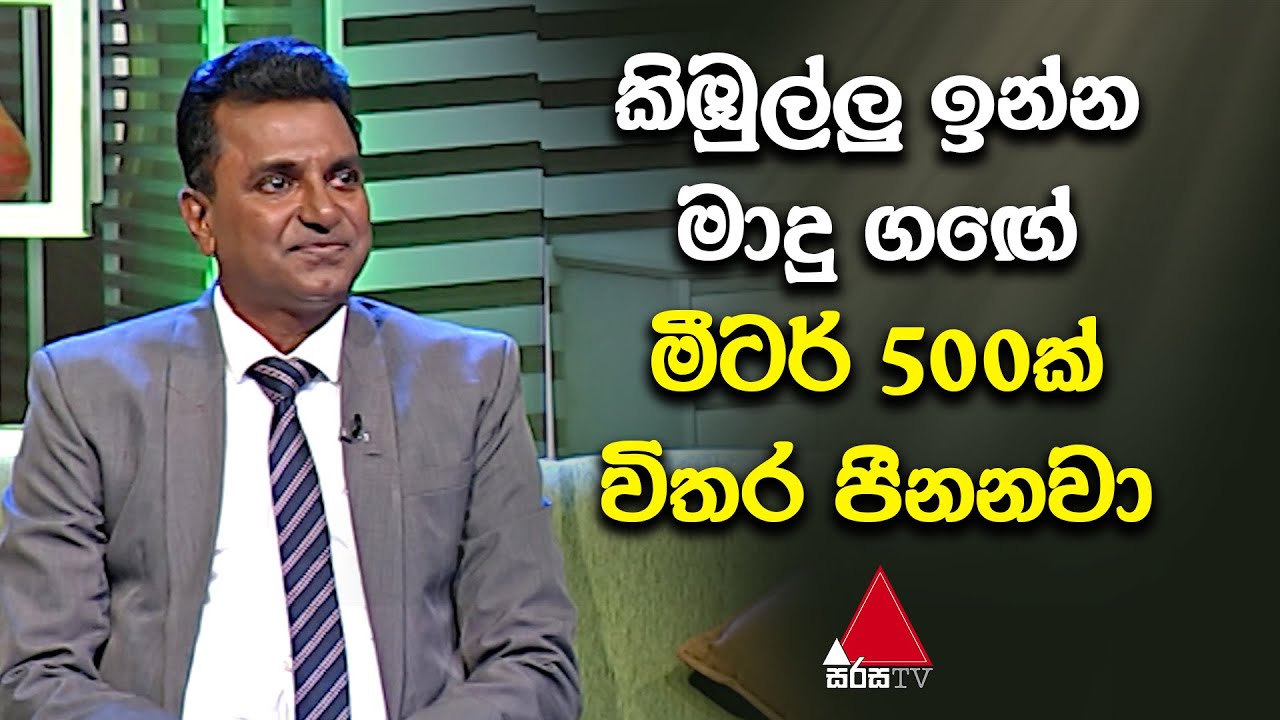 Jeevithayata Idadenna (ජීවිතයට ඉඩදෙන්න) | Dinana Jeevitha | | Sirasa TV ...