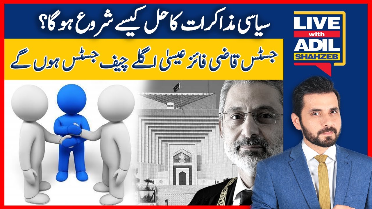 How Will The Solution To Political Negotiations Begin? | LWAS | Dawn ...