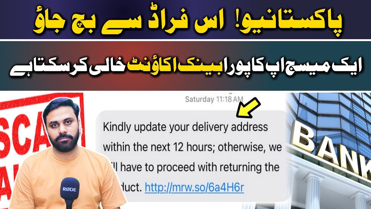Beware From The New Scam In Pakistan - YouTube