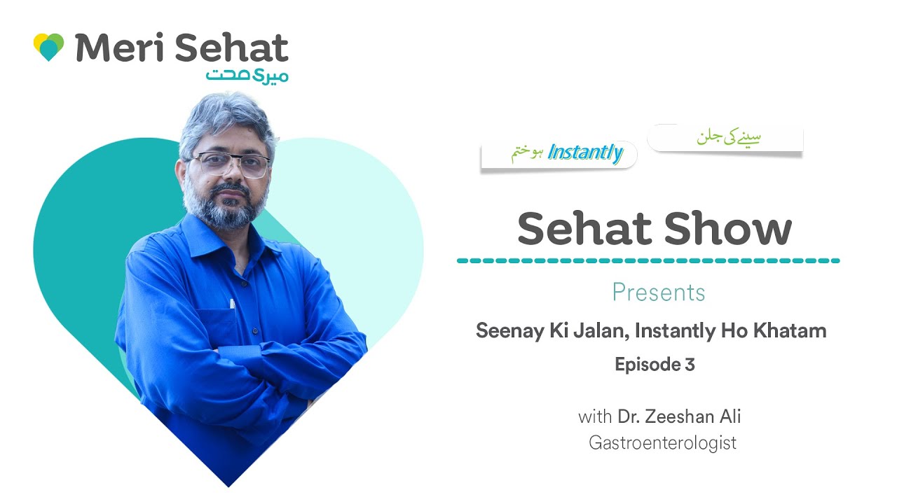 Sehat Show | Seenay Ki Jalan, Instantly Ho Khatam | Episode# 03 - YouTube