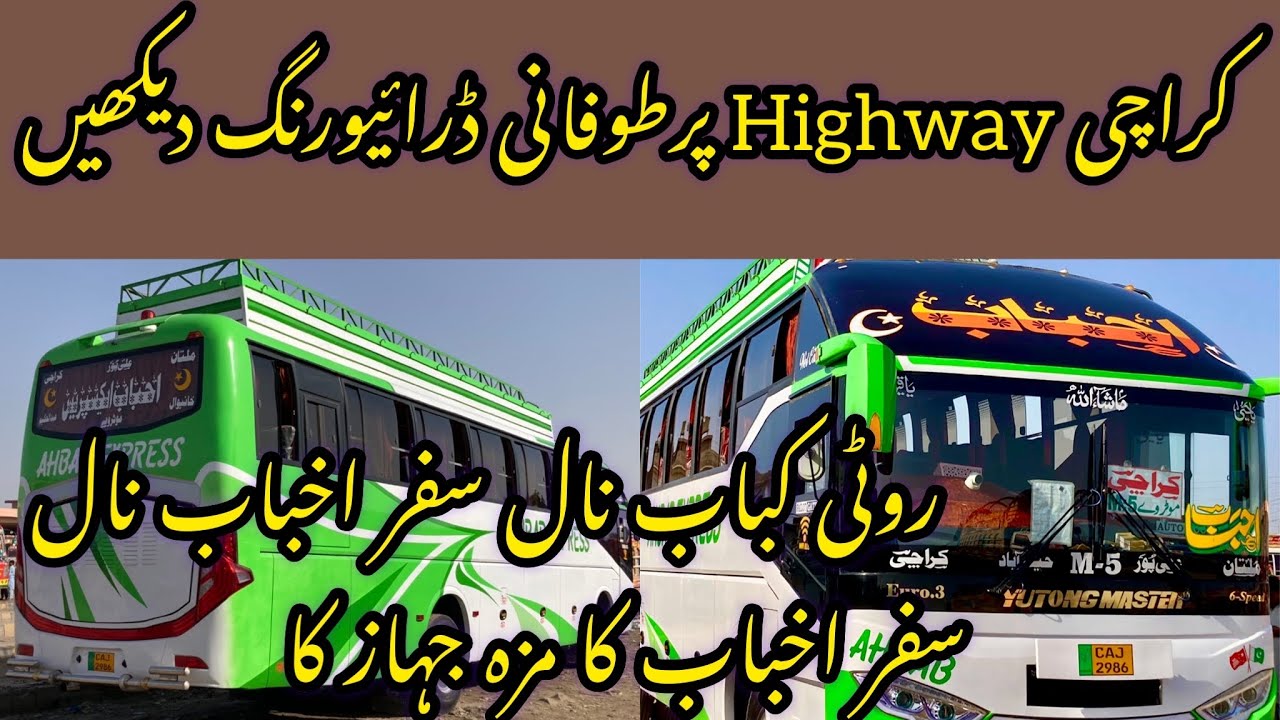 Ahbab Express Fully Dangerous Driving Karachi To Multan || سفر اخباب کا ...