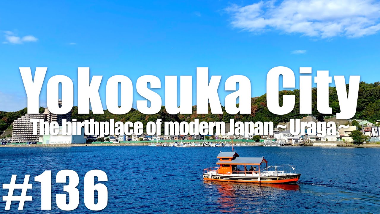 #136 【4K】The birthplace of modern Japan ~ Uraga ~ - YouTube