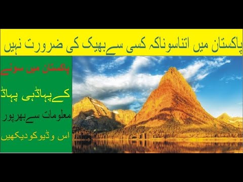 Gold Mountain in Pakistan 2020 || Rekodiq Gold Mine - YouTube
