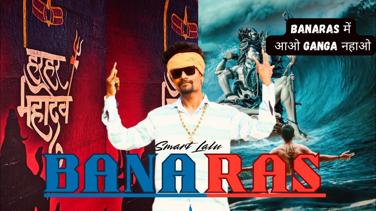 BANARAS में आओ ‌GANGA नहाओ | Banaras Rap Song | - YouTube
