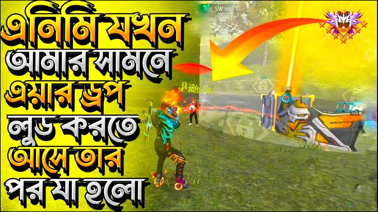 এনিমি যখন আমার সামনে এয়ার ড্রপ লুড করতে আসে তারপর যা হলো | MK BD 420 | PC gameplay# ...