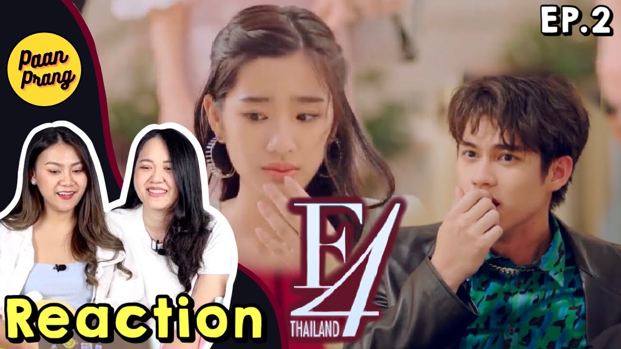 REACTION EP.2 F4 THAILAND จุดกำเนิดเรื่องวุ่นๆได้เริ่มขึ้นเเล้ว ...
