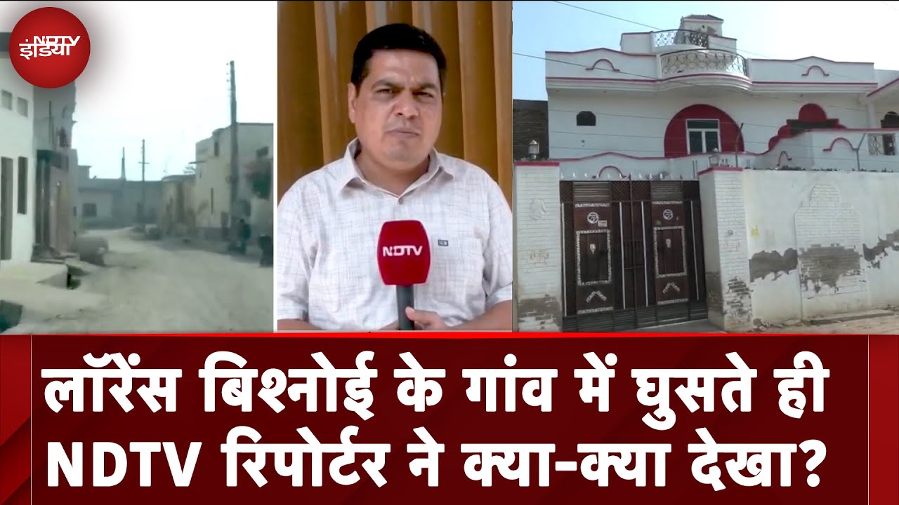 Lawrence Bishnoi Village: लॉरेंस बिश्नोई के गांव में घुसते ही NDTV ...