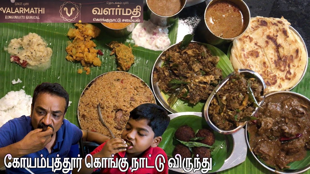 வளர்மதி கொங்கு நாட்டு சமையல் || Valarmathi Coimbatore || Kongunaatu ...