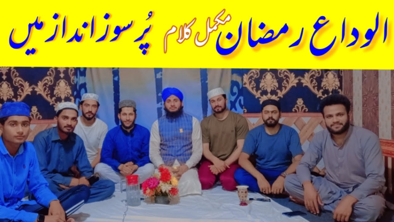 Alwidah Ramzan Kalam | Bazm e Ramzan | syed Abbas Ali shah Attar Qadri @bazmesaqi3801 - YouTube