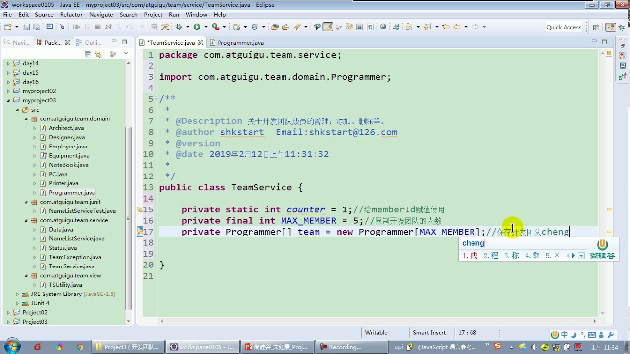 【day17】11 尚硅谷 Java语言基础 项目三TeamService中属性和getTeam的完成 - YouTube