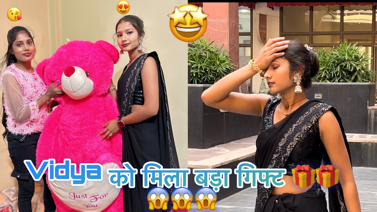 Vidya ko mila Bada Gift 🎁 #vlog #gift - YouTube