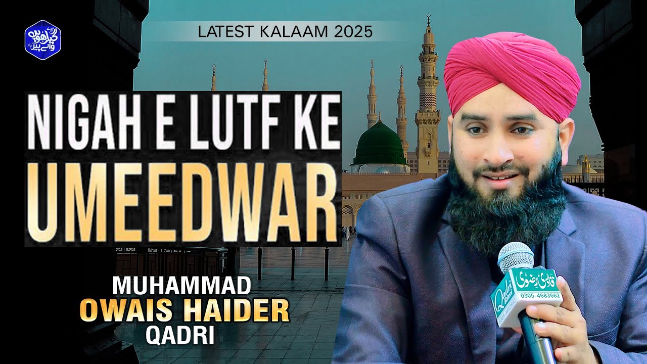 Owais Haider Raza Qadri || Nigahe Lutf K Umeed War Hum Bhi Hai ...