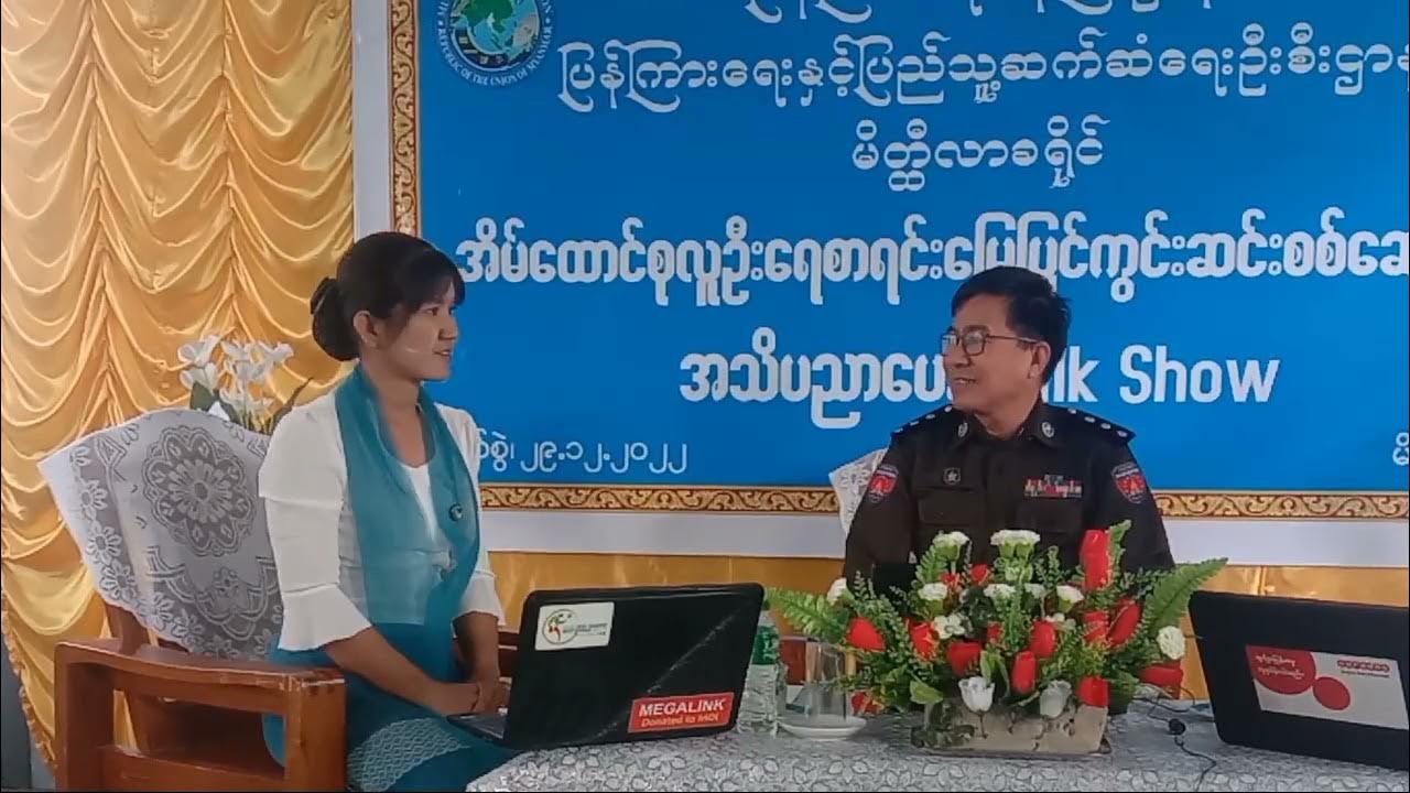 မိတ္ထီလာမြို့နယ်တွင် အိမ်ထောင်စုလူဦးရေစာရင်းမြေပြင်ကွင်းဆင်းစစ်ဆေးခြင်း အသိပညာပေး ဟောပြောပွဲကျင