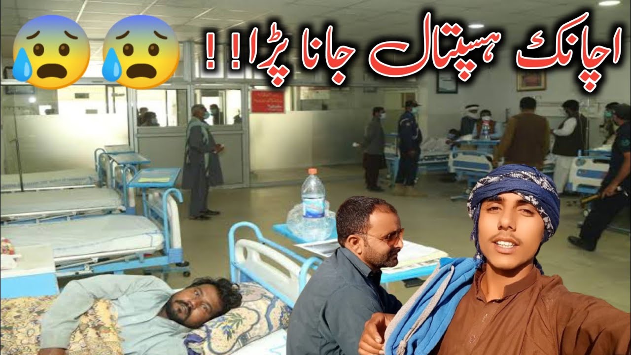 Achanak Hospital Jana paraπ° || Shoaib SK15 - YouTube Achanak Hospital Jana paraπ° || Shoaib SK15 - YouTube