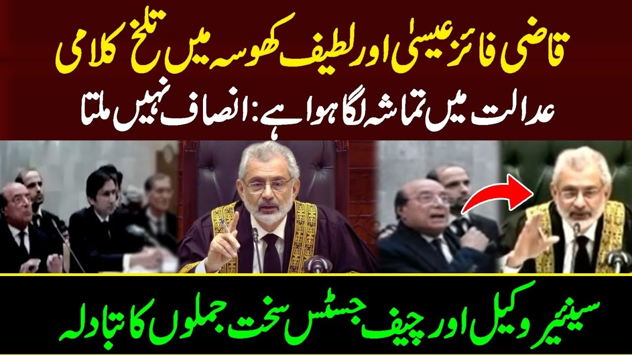 Qazi Faiz Isa and Latif Khosa Hard talk || Latest Updates IRK News ...