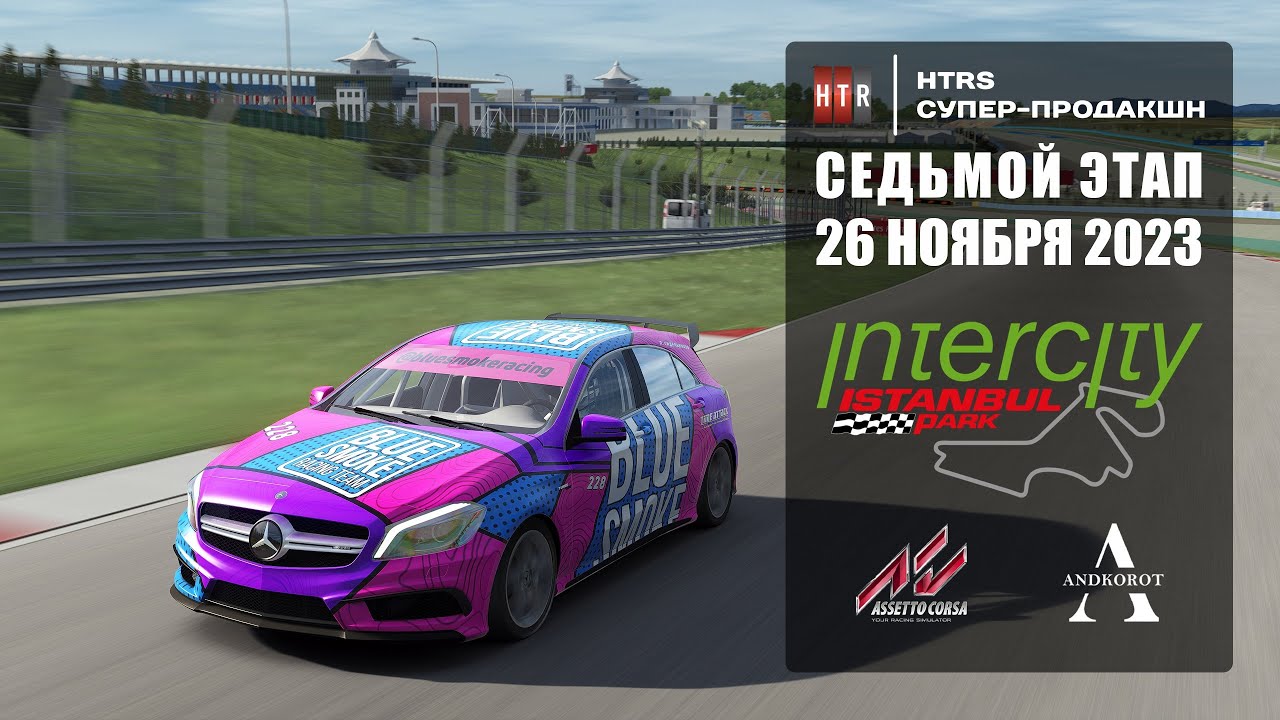 HTRacingS - Super-Production | Prequalification-Practice | Moza Racing ...