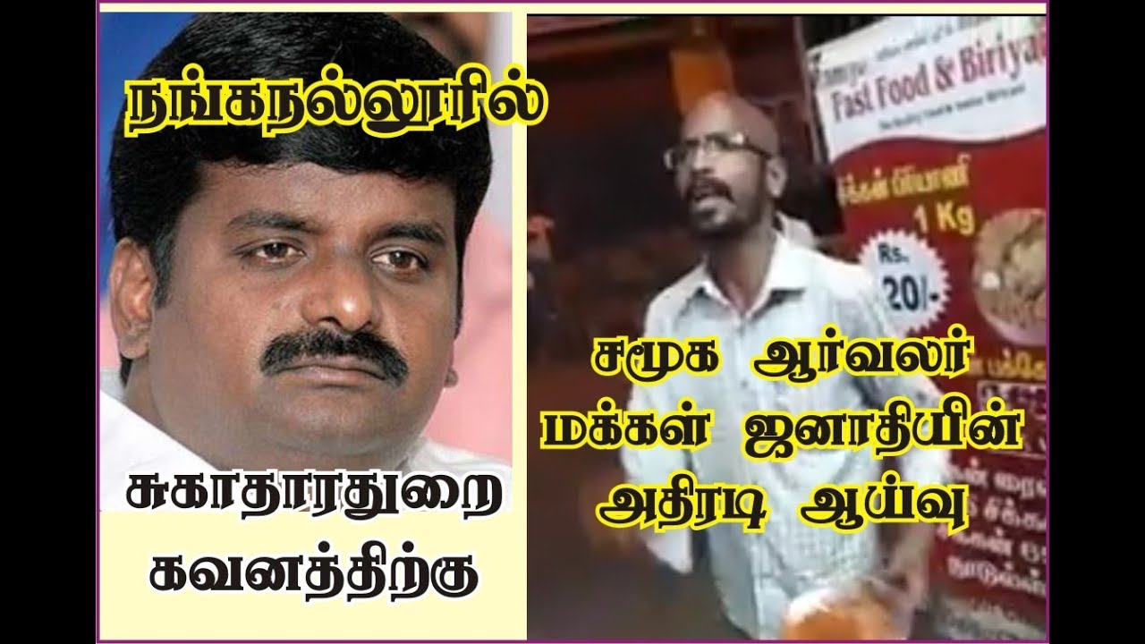 Social Activist Makkal Janathipathi Questioning Health Department ...