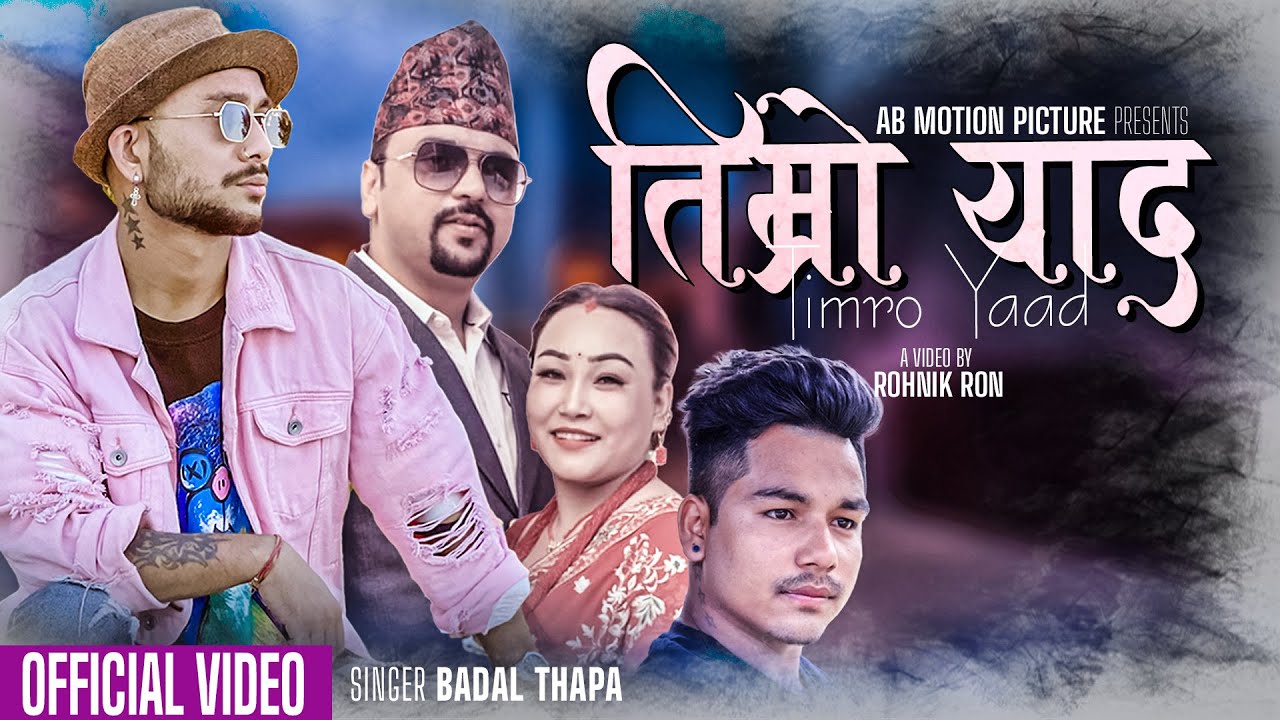 Badal Thapa New Song Timro Yaad तिम्रो याद Ft. Vivek, Milan, Bini - New ...
