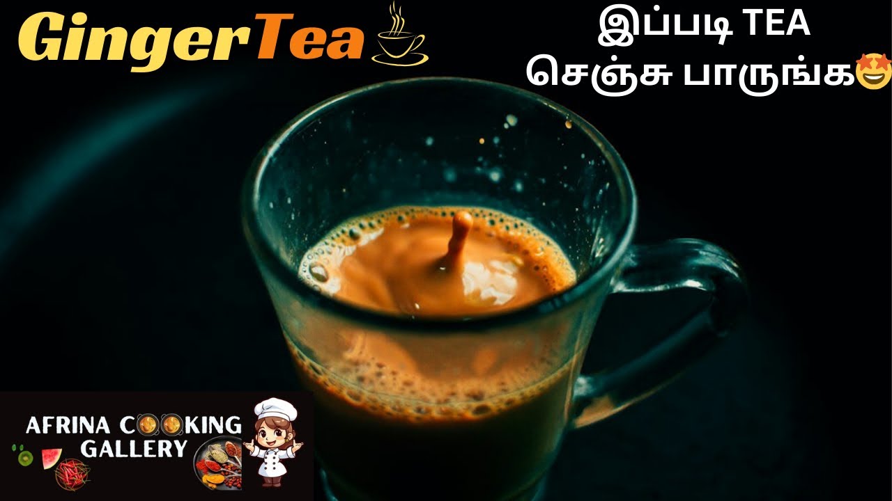 Ginger Tea Recipe in tamil | வீட்டில் இஞ்சி தேநீர் செய்வது எப்படி ...