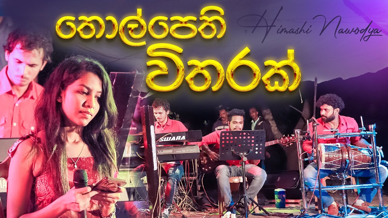 Thol Pethi Witharak Dholki Style Live Cover | Himashi Amarasinghe ...
