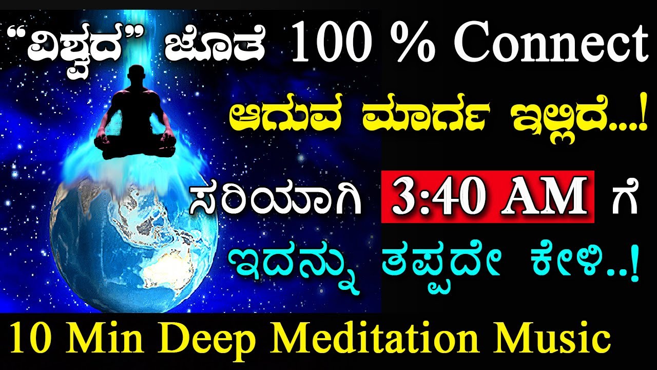 In 10 Min Receive Powerful Divine Cosmic Energy | 10 Min Deep ...