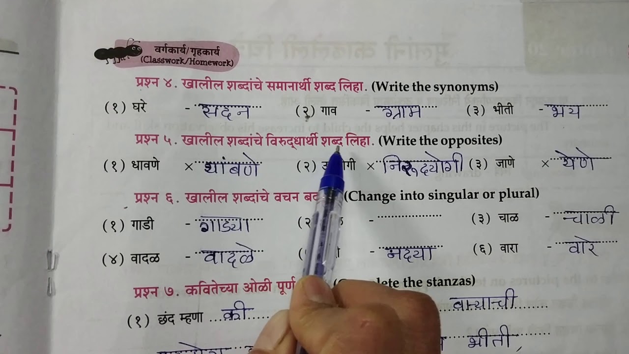 Std 4 Aaggadi Class 4 Questions And Answers YouTube std-4-aaggadi-class-4-questions-and-answers-youtube