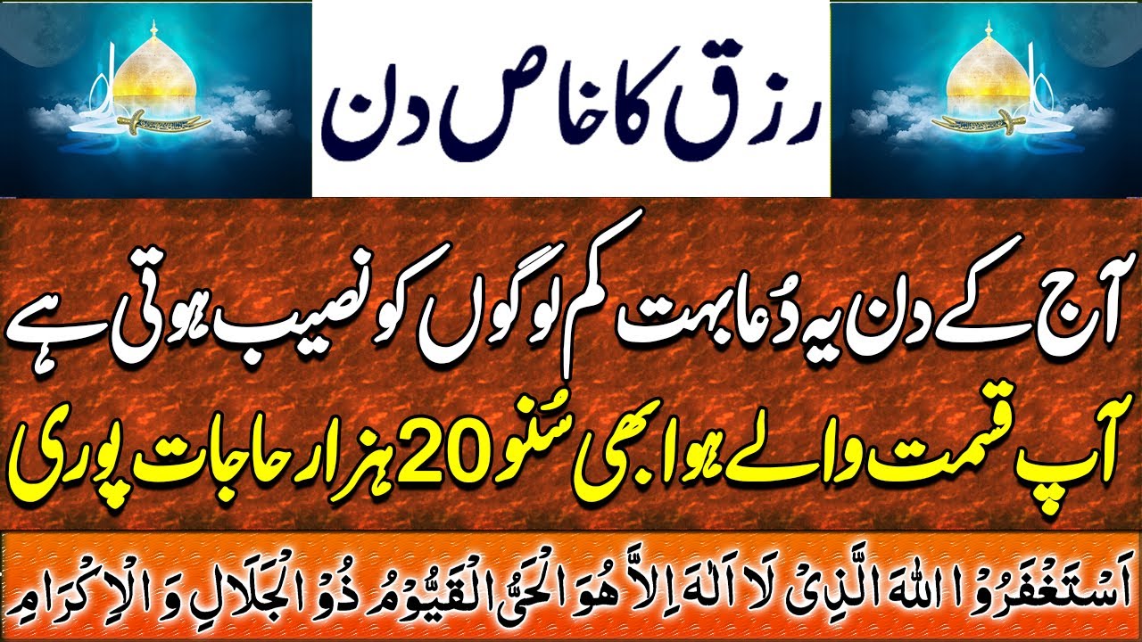 Dua For Solution Of Problems And Development | Mushkil Ke Hal Ka Wazifa ...