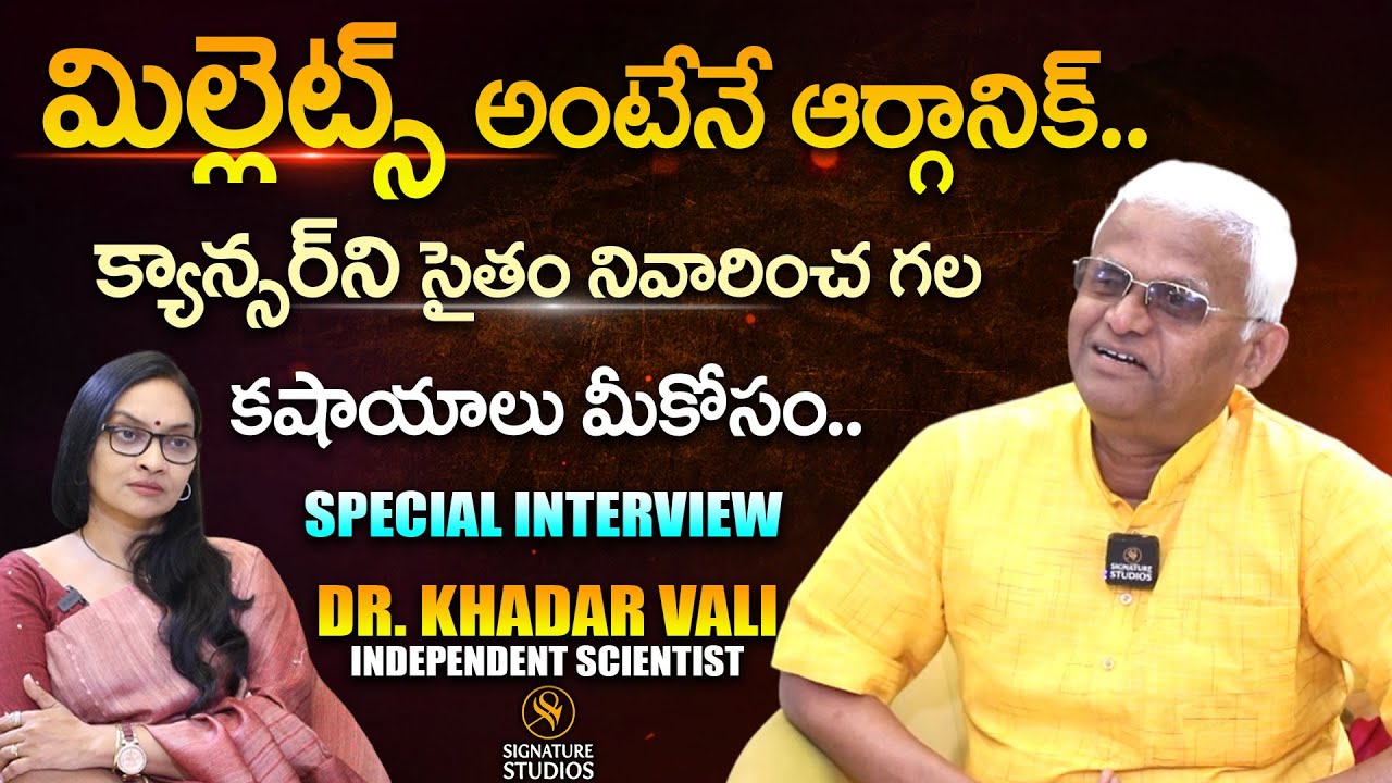 Dr.Khadar Vali Special Interview | Millets |@Signature Studios - YouTube