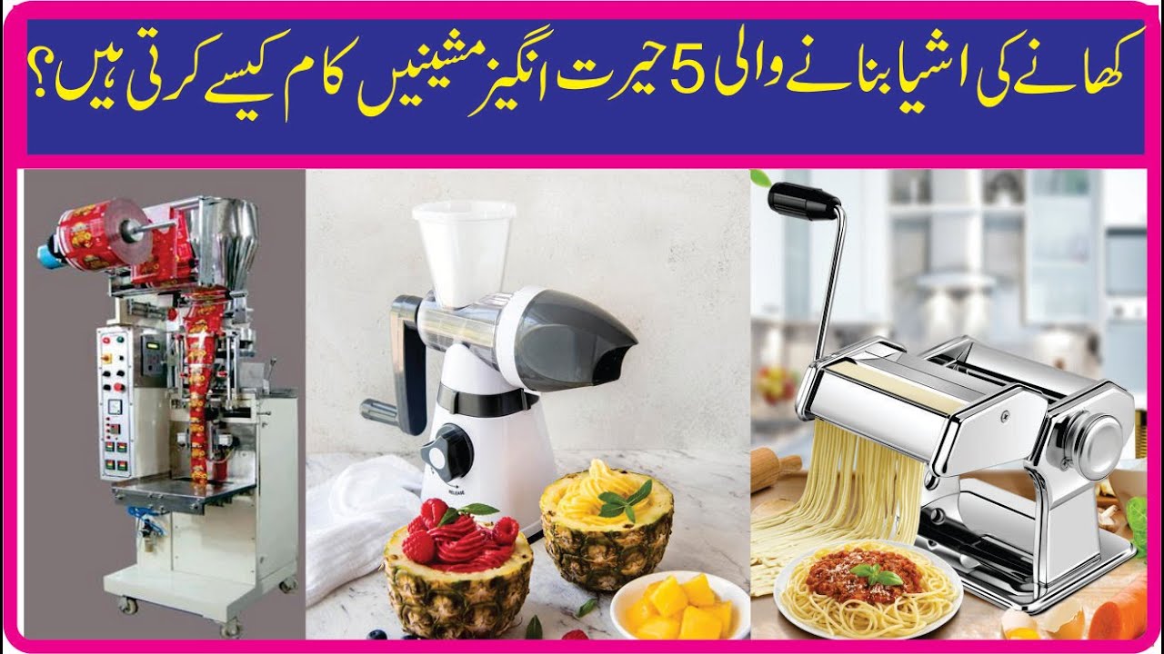 5 Amazing Food Making Machines - YouTube