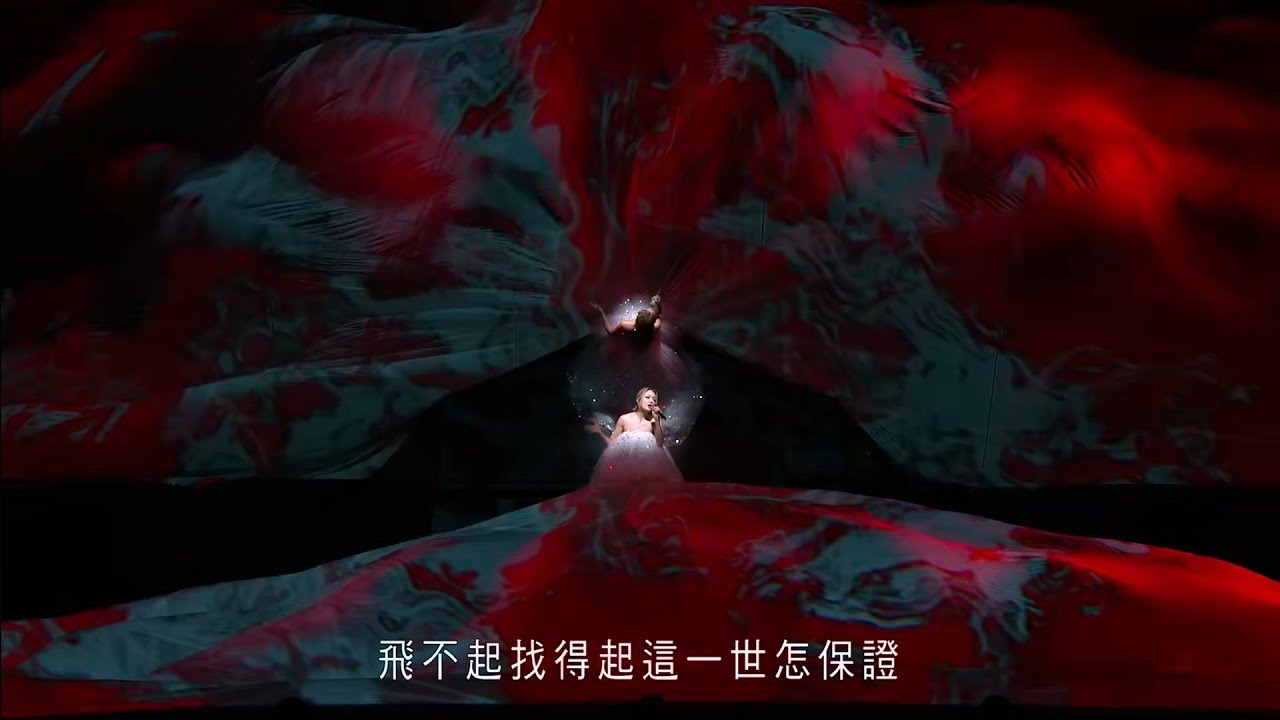 容祖兒 Joey Yung - 與蝶同眠 (Live) 2K60FPS (Another Side Joey My Secret Live ...