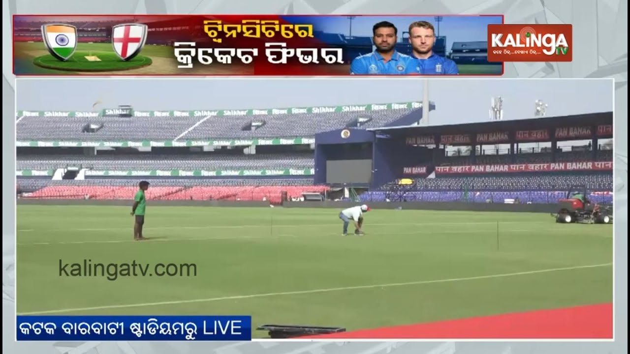 Ind-Eng clash at Barabati stadium: Grass cutter in action to get ground ...