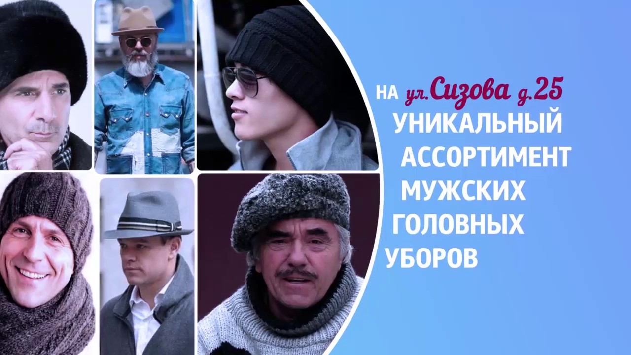Мужские зимние шапки. Меховые шапки мужские. Модные головные уборы для ...