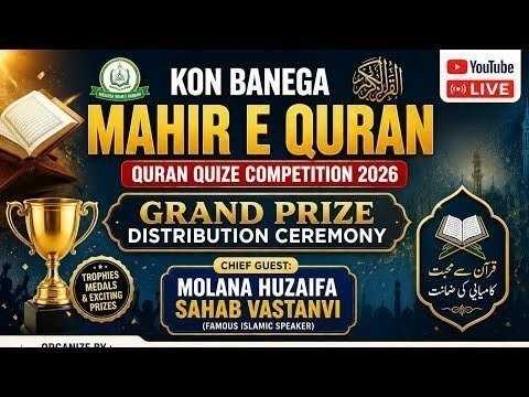 MADARSA  IMAM E RABBANI KALOL