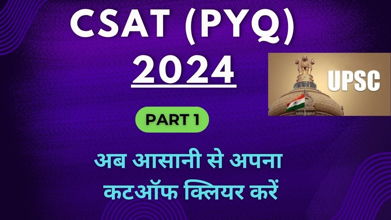 CSAT PYQ 2024-2025 | UPSC CSAT Previous Year Questions with Solutions ...