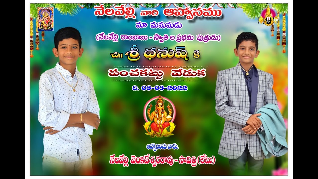 DHANUSH PANCHALA CEREMONY - YouTube