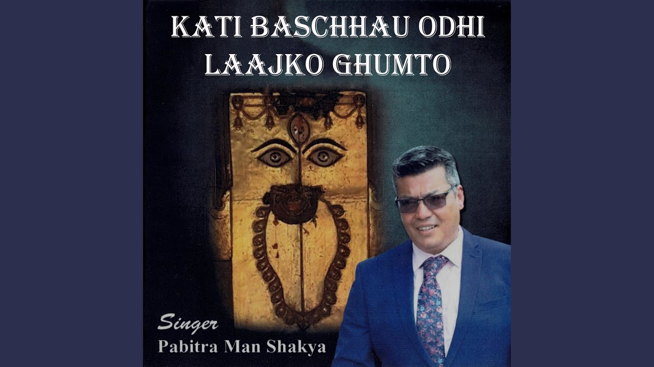 Kati Baschhau Odhi Laajko Ghumto - YouTube