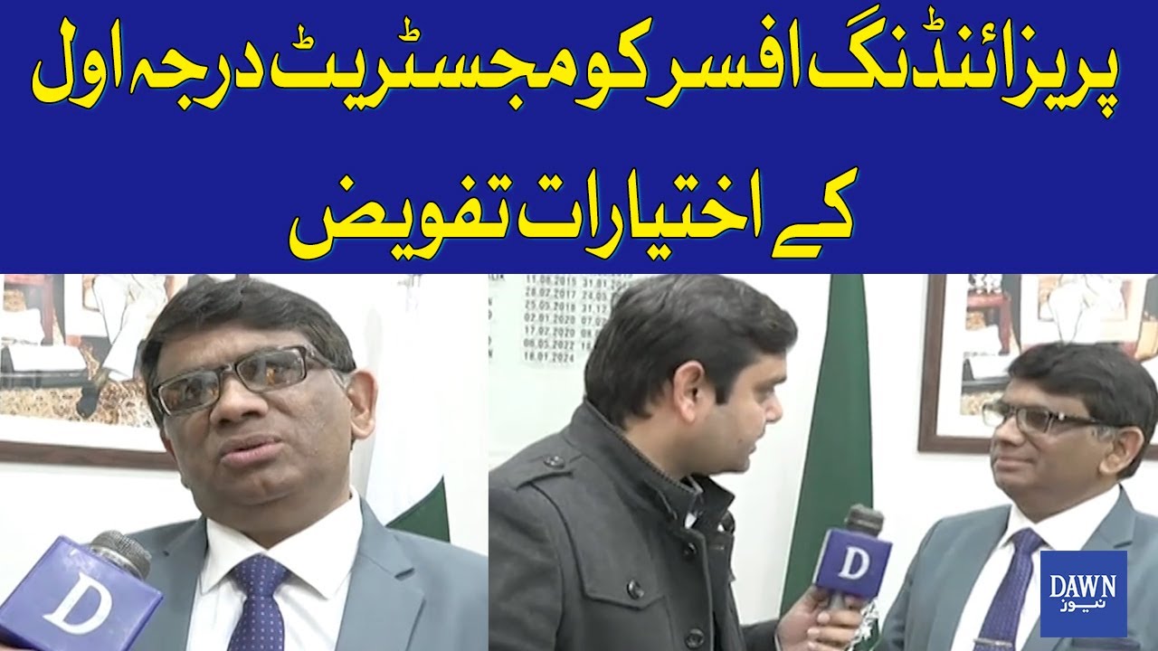 Delegation of Powers of Magistrate First Class to Presiding Officer ...