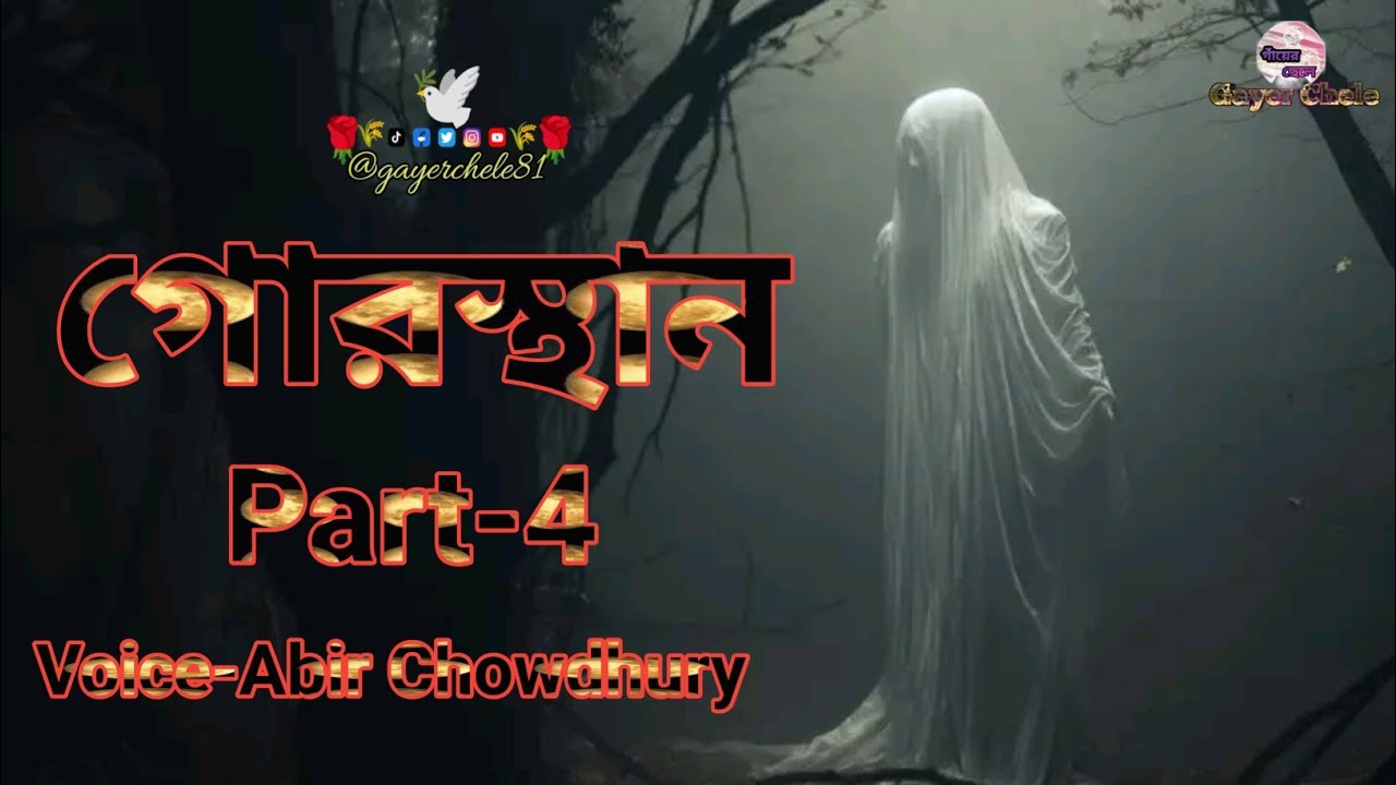 Goroshan || গোরস্থান || Part -4 || ভুতের গল্প || Gayer Chele || ft.abir ...