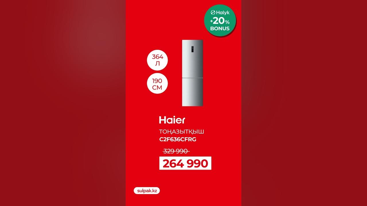 Включайте бонусы: техника Haier и Candy + 20% Halyk Bonus - YouTube