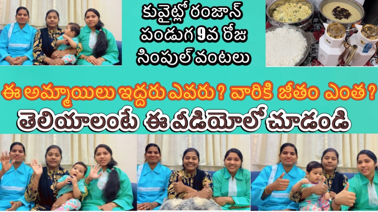 Ramadan Kareem food items/how much salary house maid in Kuwait house ...