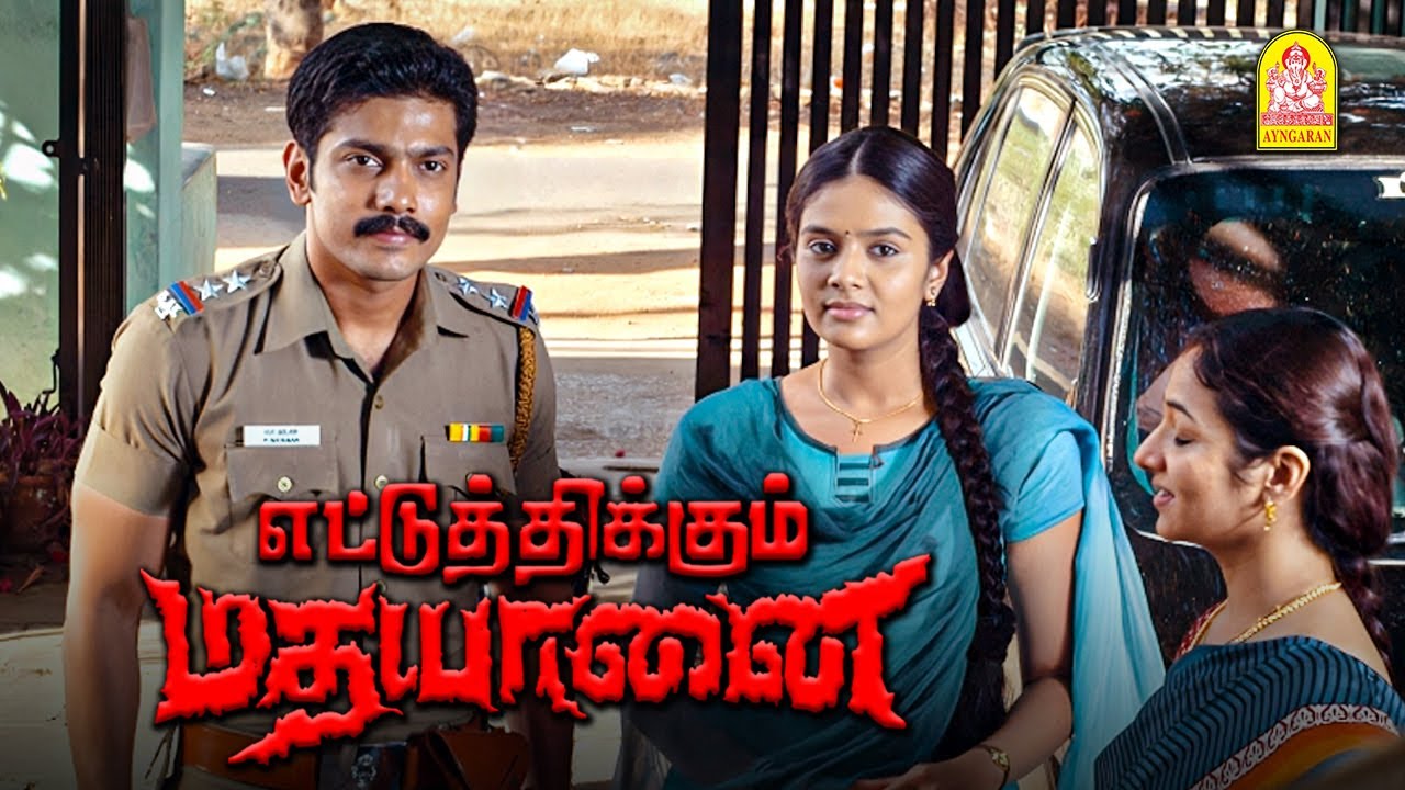 நம்ம ஊரு பாஷைல கிண்டல் பன்றானுங்க | Ettuthikkum Madhayaanai Movie ...