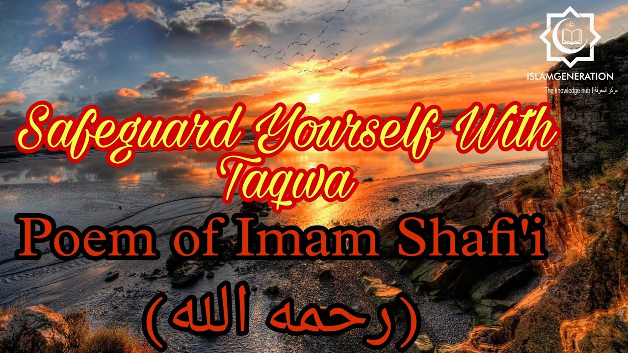 Safeguard Yourself With Taqwa || Poem of Imam Shafi'i (رحمه الله ...
