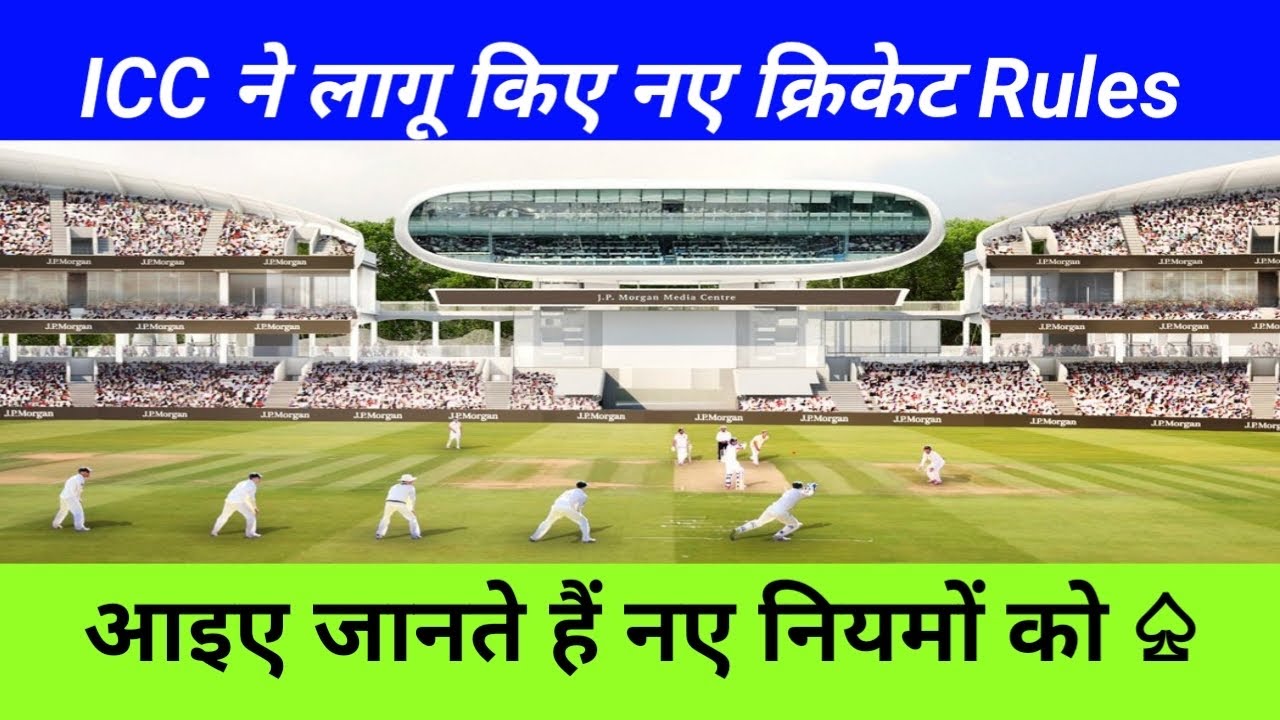 ICC New Cricket Rules | Cricket Rules | Bcci New Rules #cricket # ...
