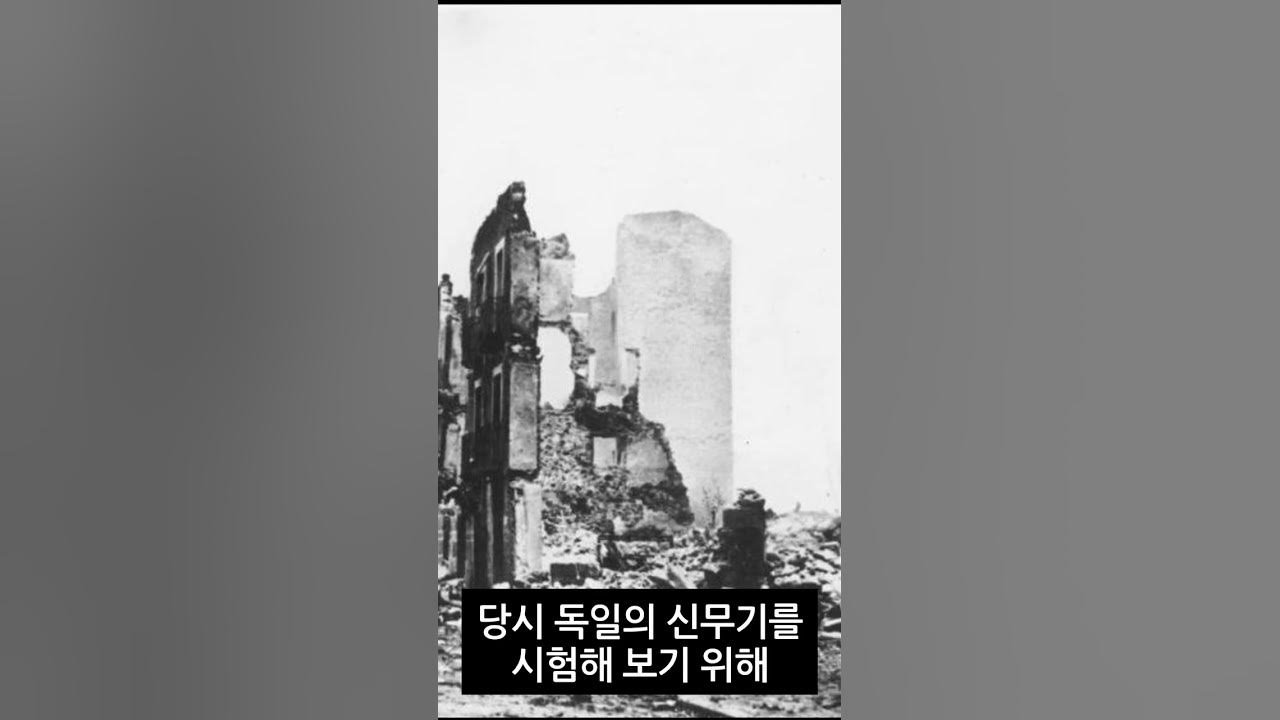 피카소 반전작품 게르니카 Shorts Youtube