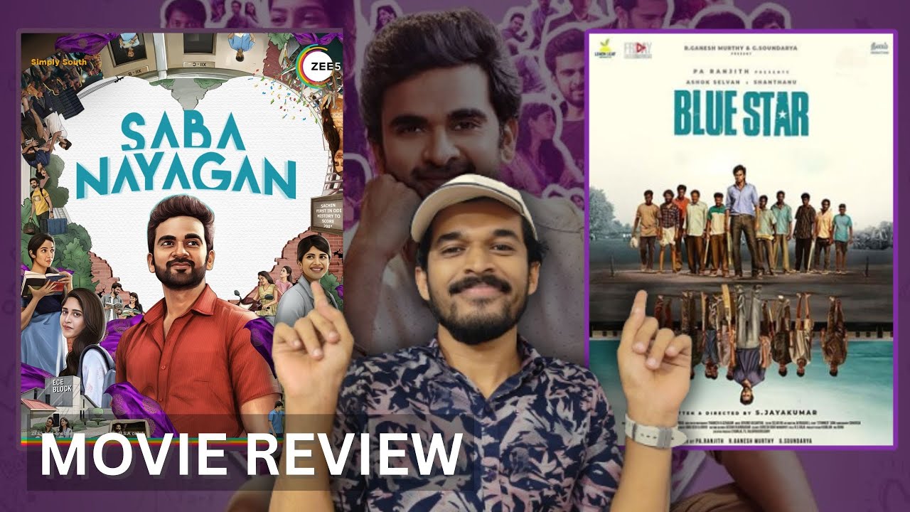 Saba Nayagan (2023), Blue Star (2024) | Malayalam Review | Ashok selvan ...