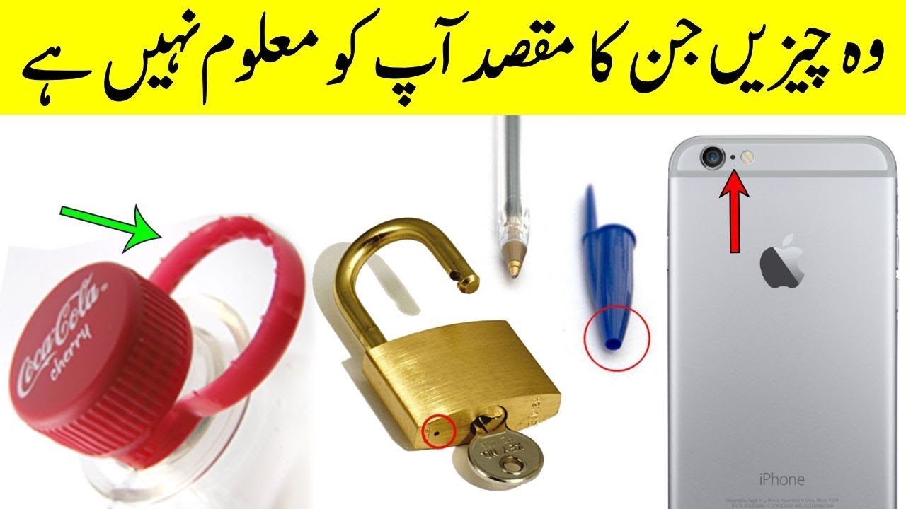 Items You Rarely Know we Use Daily || Things You Did Not Know The Use ...