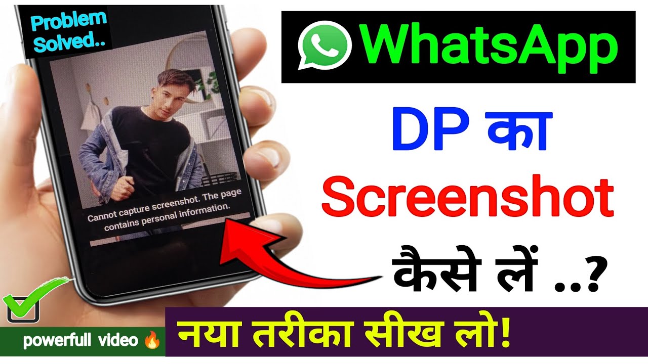 WhatsApp dp screenshot problem | whatsapp dp screenshot nahi ho raha ...
