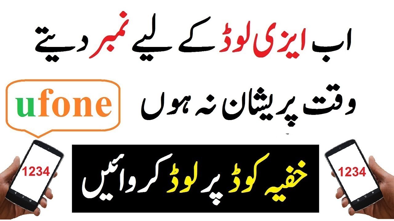 Ufone Recharge Code Ufone Amazing Secret Keep Your Number Secret From ufone-recharge-code-ufone-amazing-secret-keep-your-number-secret-from
